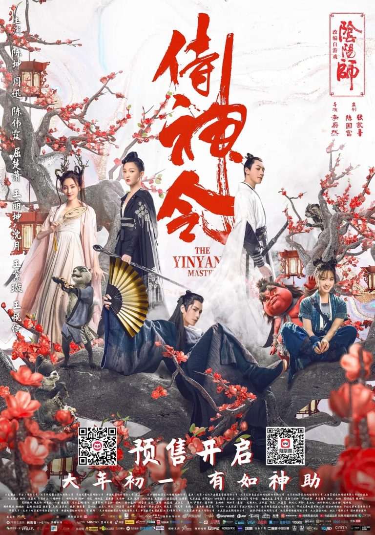 Review: The Yinyang Master (2021) | Sino-Cinema 《神州电影》