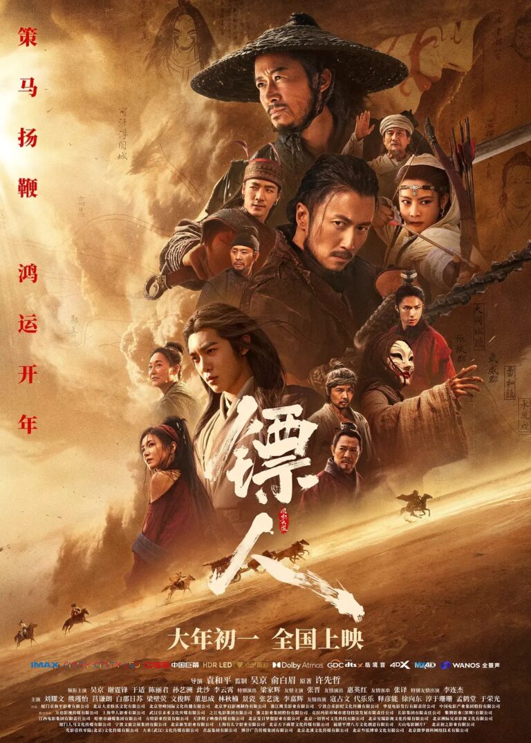 Review: Blades of the Guardians: Wind Rises in the Desert (2026) | Sino ...